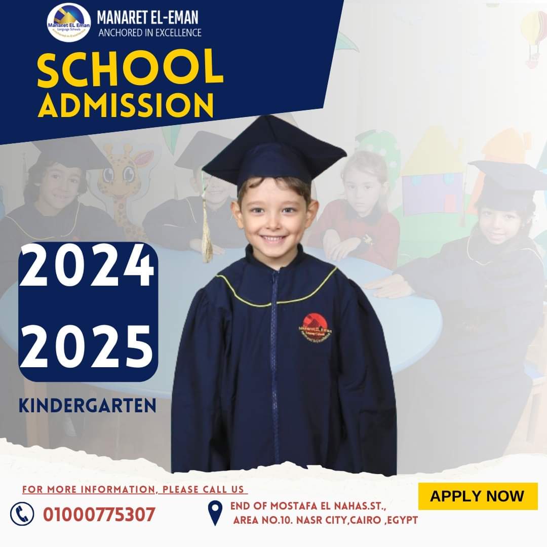:: Manaret El Eman :: Language Schools :: Admission Principles